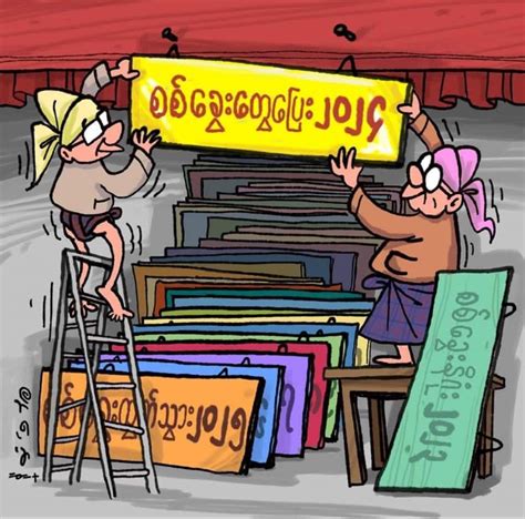 ယင်းမာပင်မြောက်ခြမ်းသပိ ယင်းမာပင်မြောက်ခြမ်းသပိတ်အင်အားစု