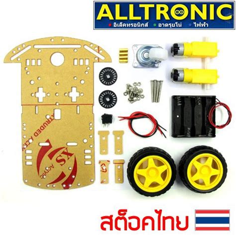 ชุดฐานรถบังคับหุ่นยนต์ ขับเคลื่อน 2 ล้อ 2wd Smart Car Robot For Arduino