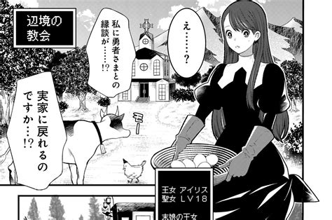 勇者妻 勇者がシてくれなくても、聖女はケダモノ魔王に、貪られてます 大井昌和 遊宇歩 第2話 勇者妻、真昼の情事へ コミックdays