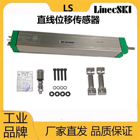 Ls2 75mm 100 110 125 150 175 200注塑机传感器 Linecski位移尺 虎窝淘