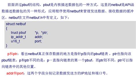 netconn编程接口简介 lwip 一 csdn博客