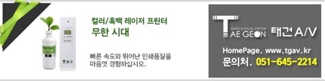 홍보센터 태건 A V 매거진 무한 레이저 프린터 소비자 반응