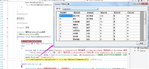 Datagridview控件中别名乱码的问题 Csdn社区