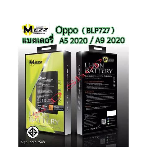 แบตเตอร์รี่ ใช้ได้กับรุ่น OPPO A5 2020 / A9 2020 / รหัส BLP727 แบตออป ...