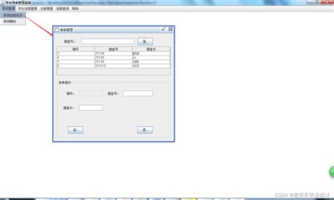 Javaswing实现的学生宿舍管理系统大作业 Csdn博客