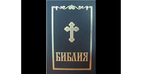 Познавате ли Библията