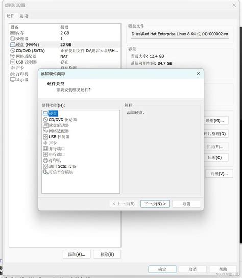 redhat linux基础（12） 磁盘管理 redhat磁盘管理 微 观的博客 csdn博客
