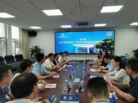 辽宁省地质矿产研究院有限公司党委书记杨新泉一行来院座谈交流 海洋学院