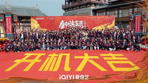 《唐朝诡事录之长安》开机 “诗意与危险”并存勘破盛唐诡案 凤凰网