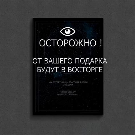 Персональная карта звездного неба по дате в рамке А4 купить C доставкой на Ozon по низкой цене