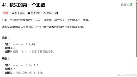 top100 缺失的第一个正数 csdn博客