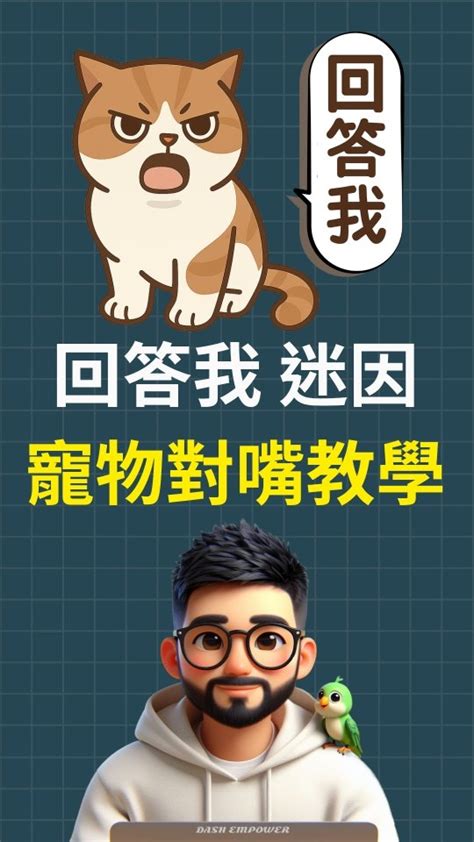 達薪理學 ai賦能 拆解網路爆紅ai影片 妖怪變身！👺 最近幾個月有在各大社群上 刷到過這種妖怪變身影片嗎 這類影片颳起新的潮流