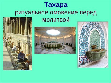 Ислам. 5 столпов ислама - презентация, доклад, проект скачать