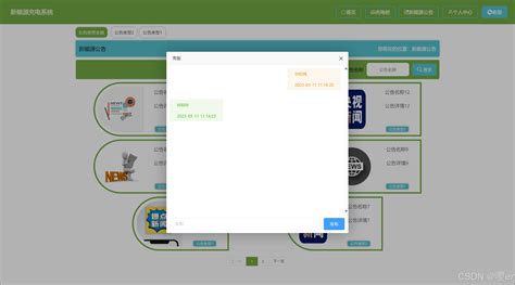 基于springboot vue新能源充电系统设计与实现（源码 lw ppt 讲解部署等） csdn博客