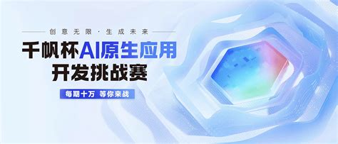 人工智能 “ai”送祥瑞：“千帆杯”第一期10万大奖揭晓！ Segmentfault 行业快讯 Segmentfault 思否