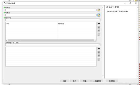 Arcengine代码 Gp统计分析之汇总统计arcengine Gp统计 Csdn博客