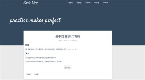 GitHub zo ly blog Hexo GitHub Pages搭建的个人博客