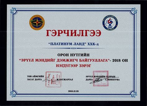 Платинум Ланд ХХК Хариуцлагатай уул уурхай нөхөн сэргээлт МЭДЭЭ МЭДЭЭЛЭЛ