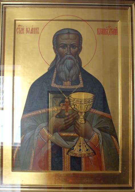 » икона “Святой праведный Иоанн Кронштадтский”