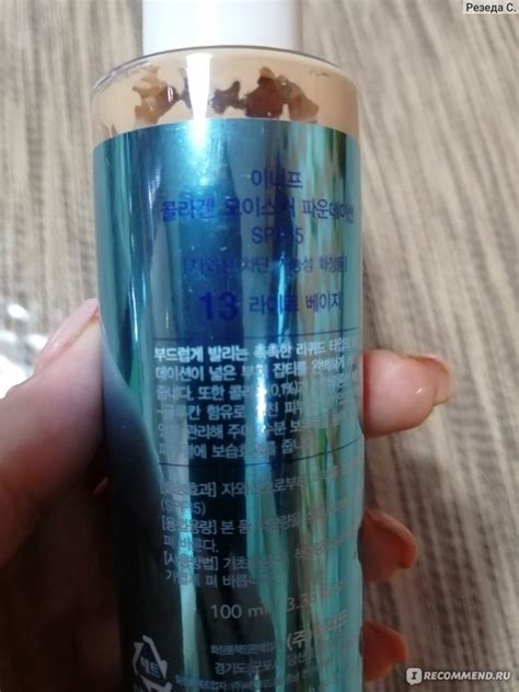 Тональный крем Enough Collagen Moisture Foundation SPF 15 - «Тональный ...