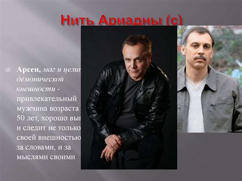Нить Ариадны - презентация онлайн