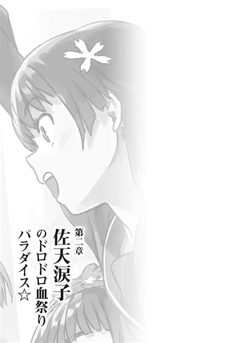 File Railgun BW Jpeg Baka Tsuki