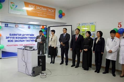 Баянгол дүүргийн эмнэлэг МЭС ЗАСАЛ ГЭМТЛИЙН ТАСАГтай боллоо
