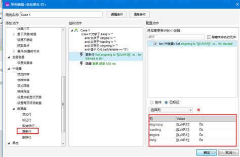 axure教程—表格新增（中继器） axure列表新增 csdn博客