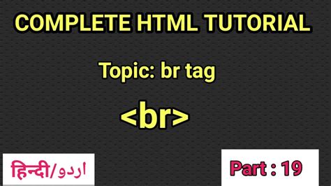Br Tag In Html Html Tutorial For Beginners Ms Coder Youtube