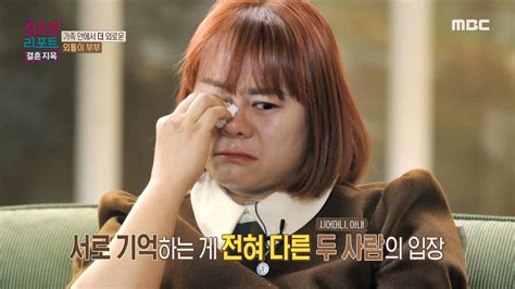 5년 만에 다시 마주한 세 사람 아내와 시어머니 사이에 생긴 오해를 풀어주고 싶은 남편 Mbc 240513 방송 Zum Tv