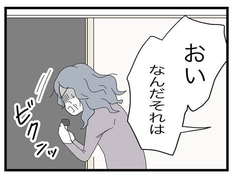 【気持ち悪すぎ】私たちに内緒でこっそり合鍵を作っていた義母…！ストーカー行為にいち早く気づいたのは ポイント交換のpex