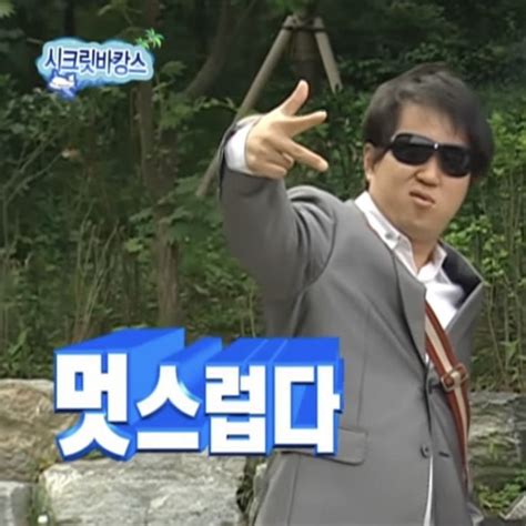짤에 있는 Whatinspiresyou님의 핀 웃긴 연예인 웃긴 밈 웃긴 Funny Korean Funny
