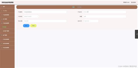 【附源码】计算机毕业设计针织企业外包系统（javaspringbootmysqlmybatis论文） Csdn博客