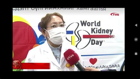 Дэлхийн Бөөр хамгаалах өдөр 03 09 УНТЭ тэй хамтран Цахиур Төмөр ХХК өдөрлөг зохион байгууллаа