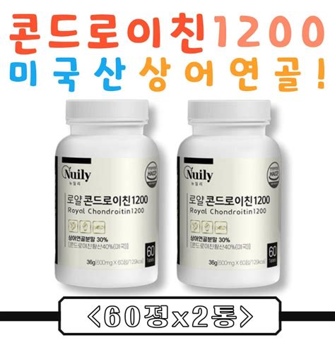 어골칼슘 해조칼슘 보스웰리아 초록입 초록잎 홍합 함유 미국 상어연골 분말 로얄 콘드로이친 1200 남성 여성 티몬