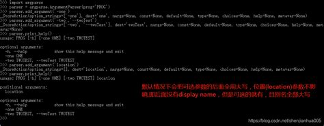 关于python Parserparseargs中解析参数 Csdn博客