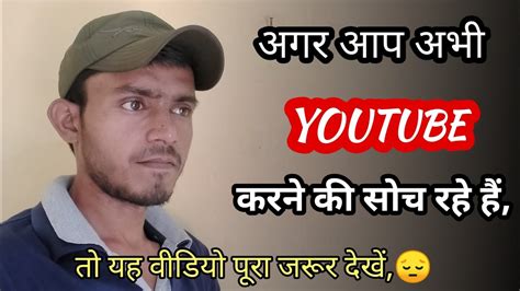नये youtubers यह वीडियो जरूर देखें youtube beginner s guide hindi