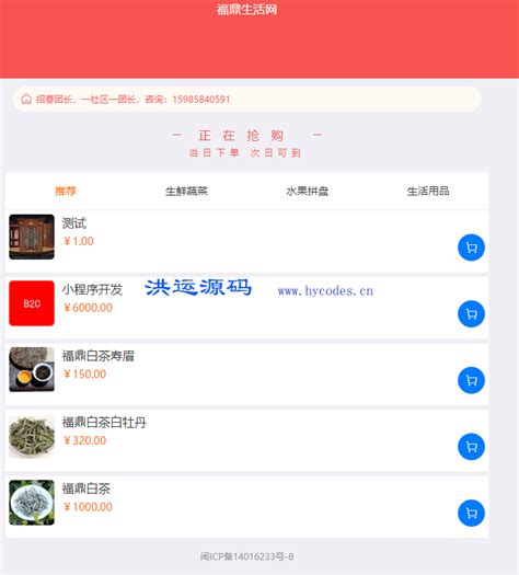 魔众社区购商城系统 魔众社区购商城系统v4 2 0 洪运源码