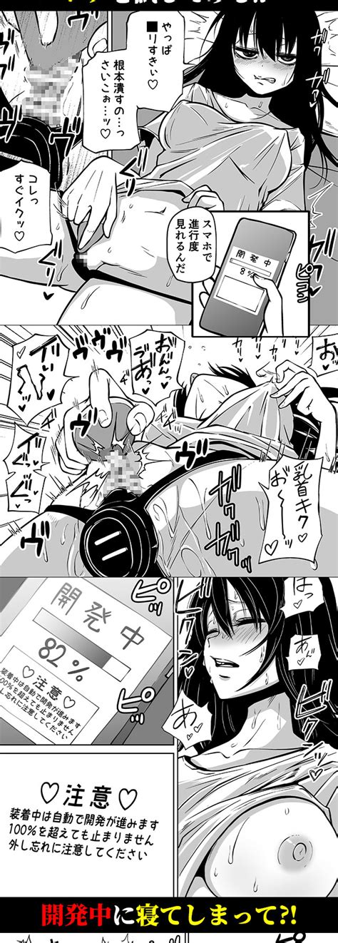 オナニー中毒陰キャ女の開発失敗体験談