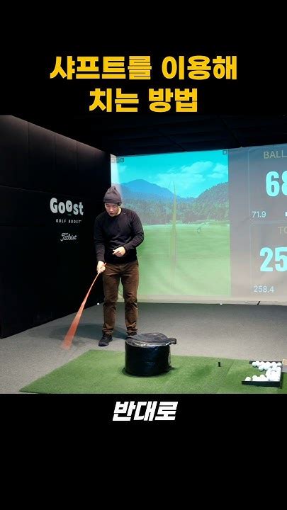 스윙 중 브레이크를 걸어야 하는 이유 Youtube