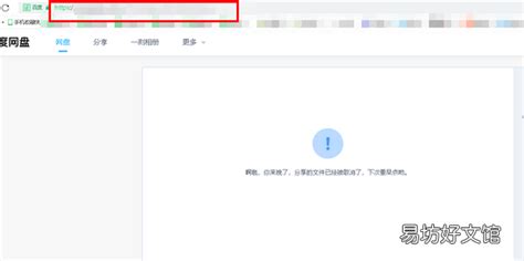 百度网盘地址怎么打开 生活百科 易坊