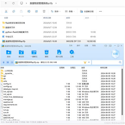 基于flask vue框架的救援物资管理系统[开题 论文 程序] 计算机毕设 csdn博客