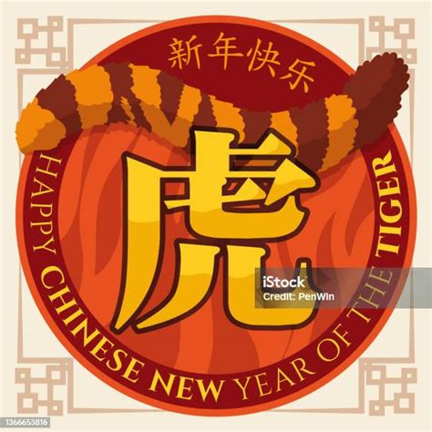 줄무늬 버튼과 호랑이 꼬리 중국 새해 축하 벡터 일러스트 2022년에 대한 스톡 벡터 아트 및 기타 이미지 2022년 고양잇과 공휴일 Istock