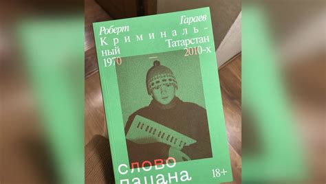 Автор книги «Слово пацана об инциденте в Сарманово Ничего страшного в косплее нет 28 11 2023