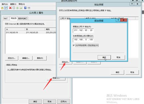 windows server 2012r2 网络地址转换nat win2012 地址转换 csdn博客