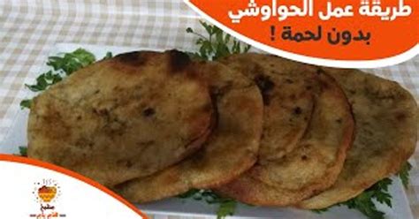 طريقة عمل حواوشي صيامي الحواوشي الصيامي بفول الصويا من مطبخ هام يام Ham Yam Kitchen كوكباد