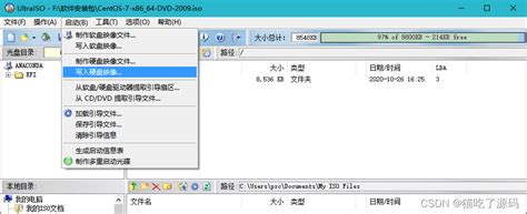 教你使用u盘制作centos7 9系统安装盘 u盘安装centos7 9 csdn博客