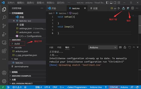 Vscode下配置各种开发环境（1）——vscode下配置arduino环境详解vscode Arduino Csdn博客