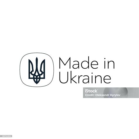 흰색 배경에 무기의 우크라이나 코트와 우크라이나에서 만든 미니멀 한 디자인 국가 전령이있는 스탬프 로고에 대한 스톡 벡터 아트 및 기타 이미지 Istock