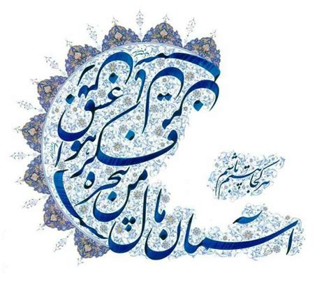اثر استاد عزیزم خانم مریم امام وردی با تذهیب گروه دلشدگان Artwork